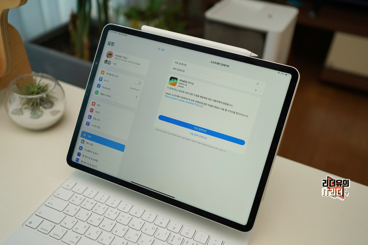 애플 업데이트 아이폰 iOS17.1.2 아이패드 iPadOS17.1.2 맥OS 소노마 macOS Sonoma 14.1.2 달라진점
