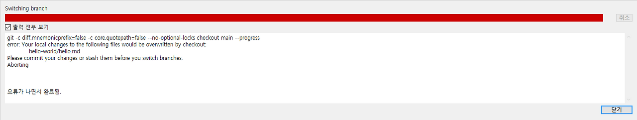 Please commit your changes or stash them before you merge. - batmanjackson