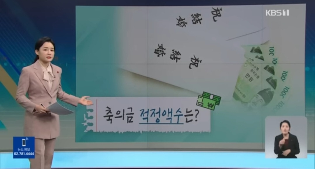 결혼식 축의금 금액 기준 적정 액수 얼마 내야 적당할까 결혼식 축의금 홀수기준 357만원