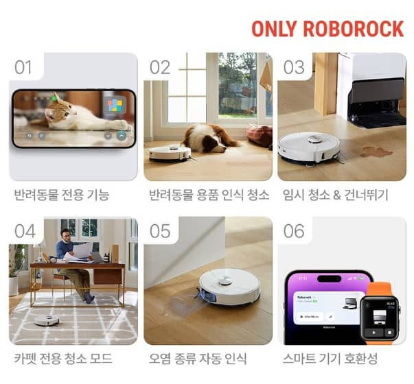 로보락 S8 Maxv Ultra 가격 로봇청소기 As 사용법 장점 단점 내돈내산 진심 후기 제품 솔직 후기