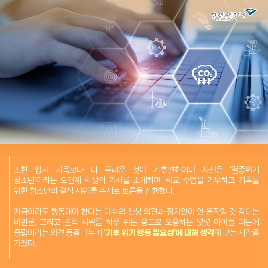 웹진 다시보기 뉴스로 공부하는 ‘기후 위기 행동 필요성