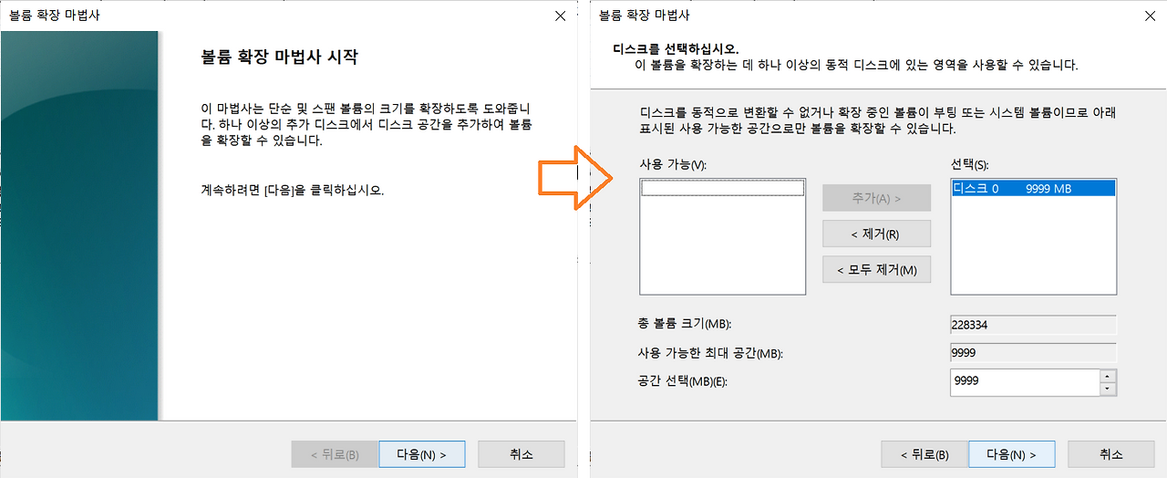 윈도우 윈10 파티션 확장 볼륨확장 디스크 확장하기