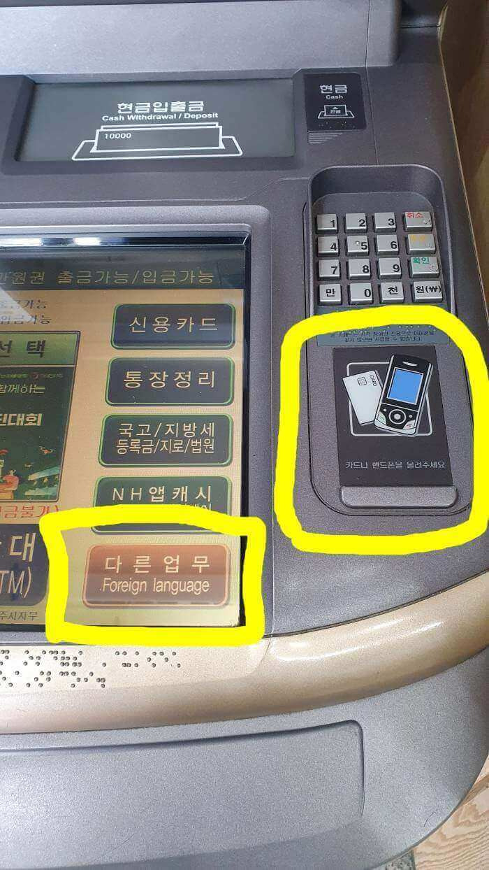 은행 Atm기기에서 티머니 교통카드 충전하기