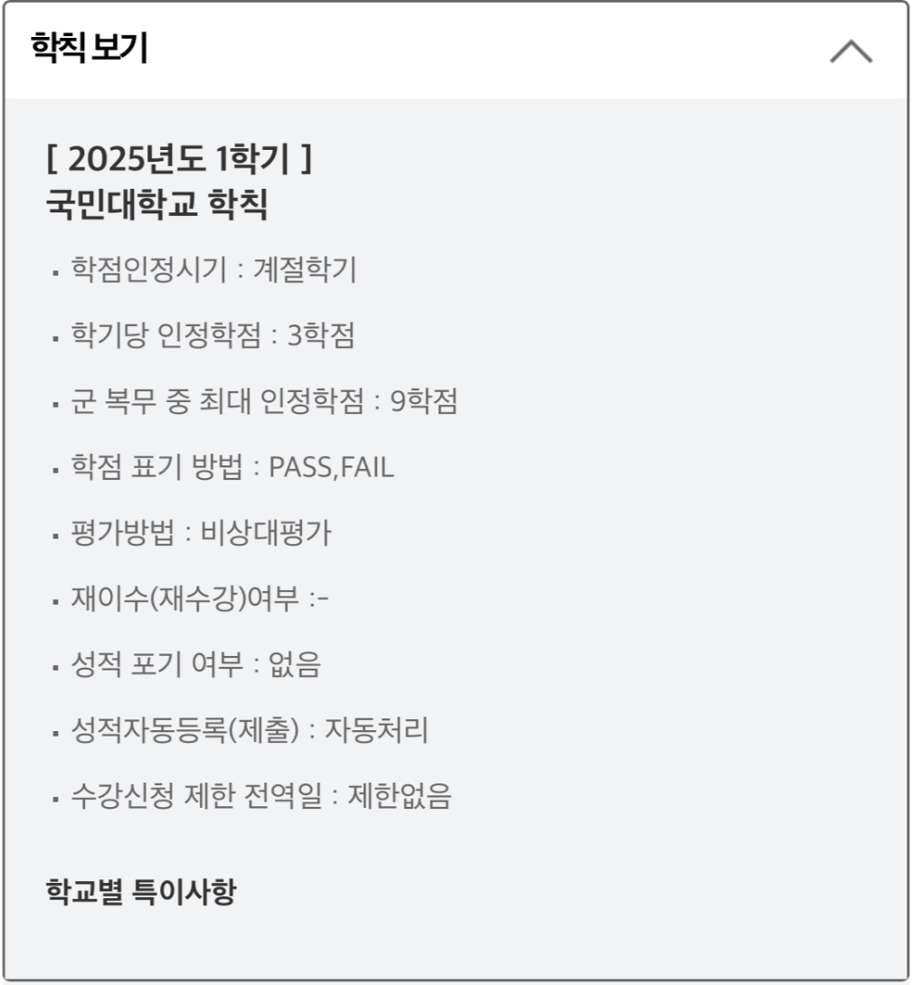 직접 해본 군e러닝 수강신청부터 팁까지 1편