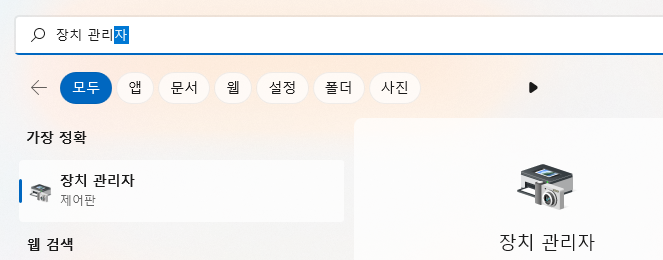 먹빼의 플래시게임 윈도우10 네트워크 어댑터 드라이버 설치 방법