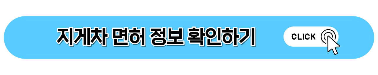 지게차 작업 전 안전점검 사고유형 안전대책 안전점검표 명칭