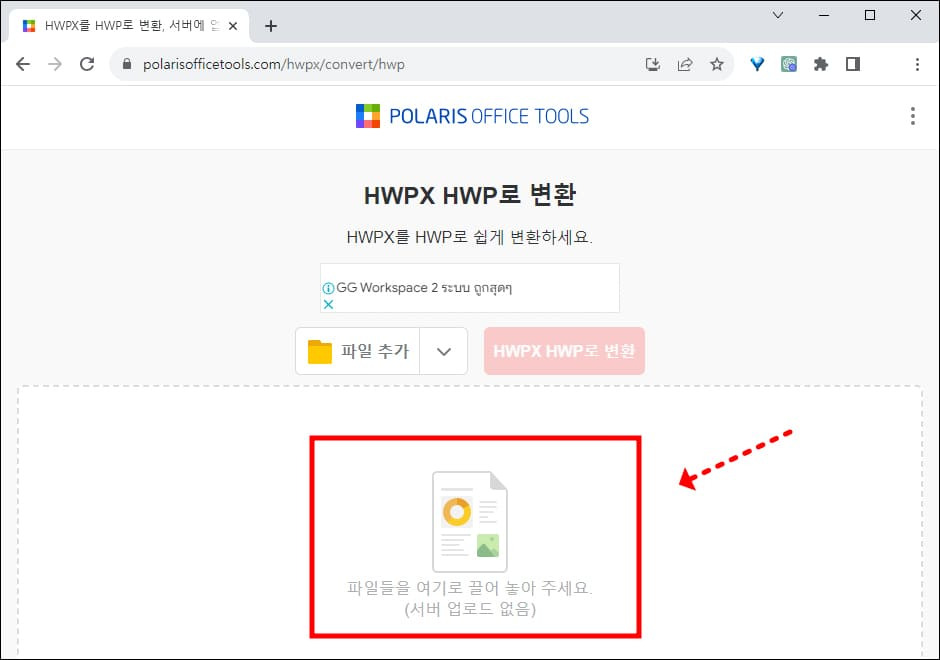 hwpx 파일 열기 방법 3가지