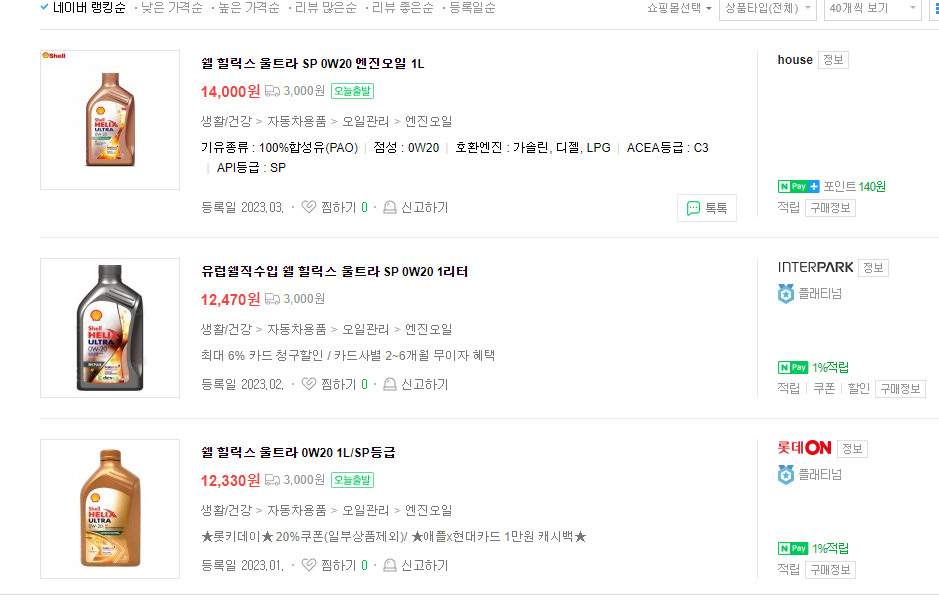 쏘나타 Dn8 가솔린 Lpi 하이브리드 엔진오일 미션오일 추천 및 메뉴얼 Koreaif