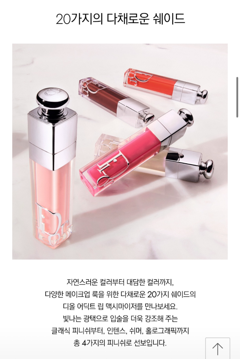 디올 립글로우 어딕트 립 맥시마이저 001 핑크 후기