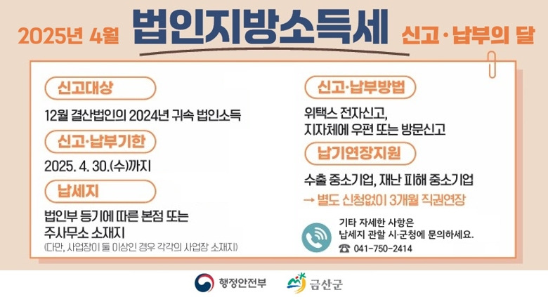 금산군청 홈페이지 바로가기 (https://www.geumsan.go.kr)