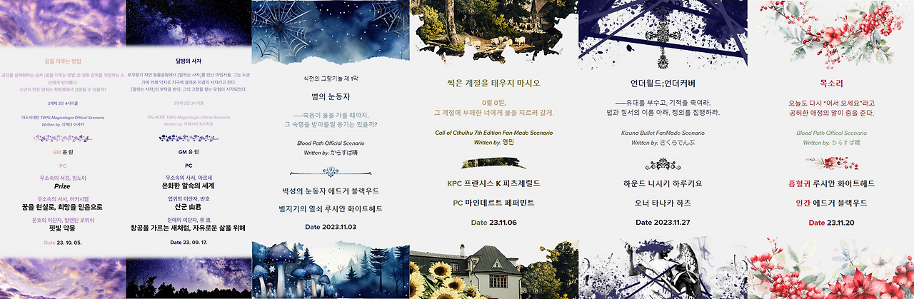 Roll 20 인트로 코드 모음 배포 ver.6