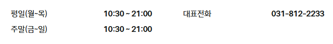 현대프리미엄아울렛 김포점 고객센터 전화번호 주차요금 층별매장위치