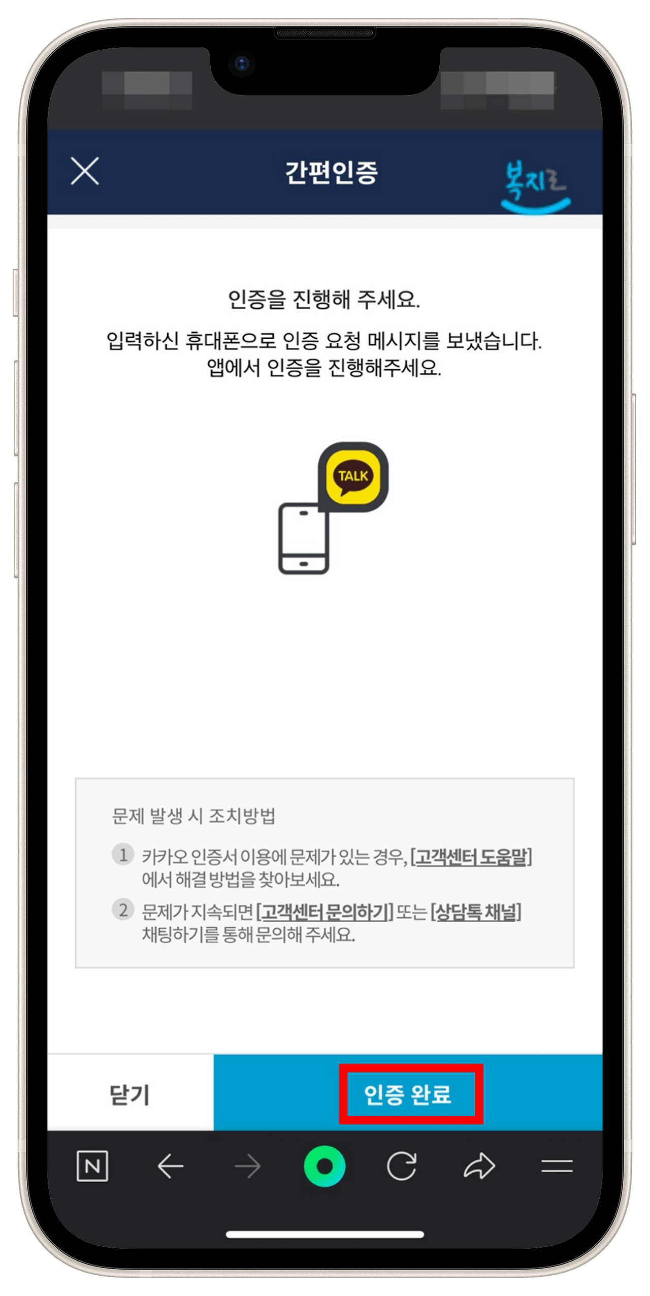 카카오톡 인증서 발급 삭제 사용법까지 한방에 정리
