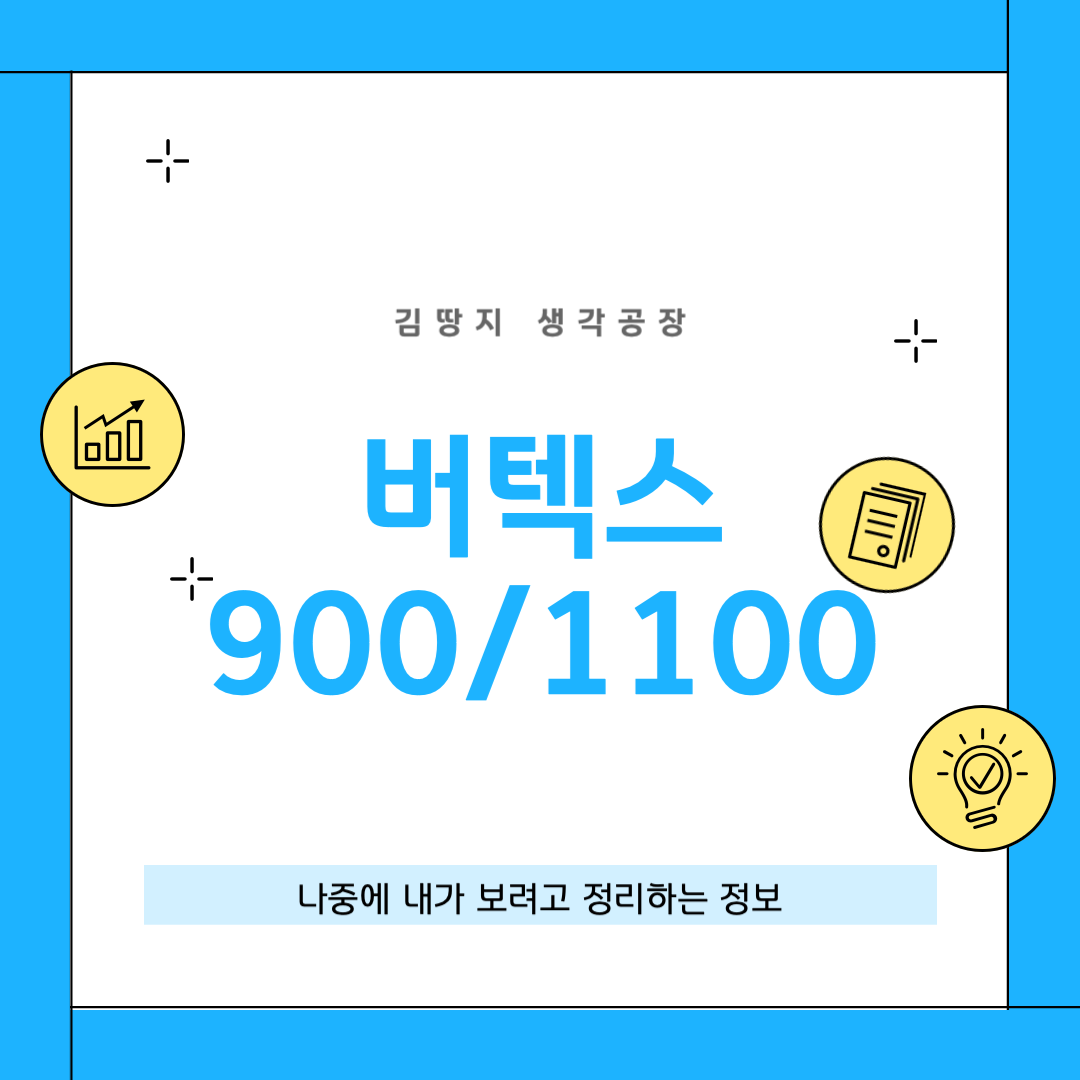 루마 버텍스 900과 1100 어떤 썬팅 필름을 선택해야 할까 🚗 성능 가격 시인성 장단점 총정리