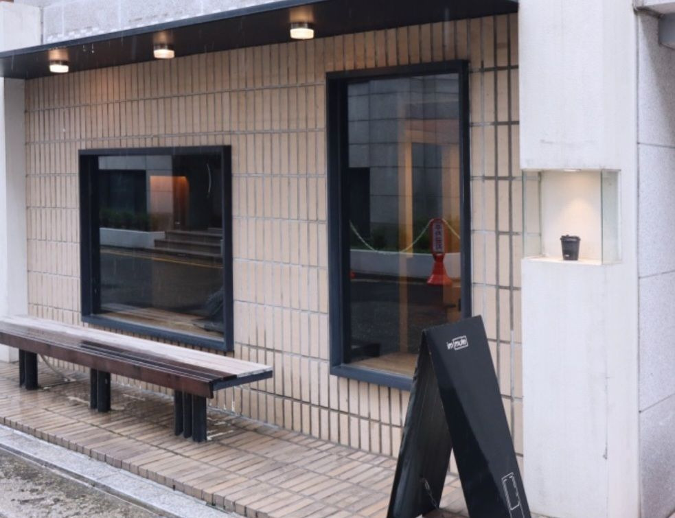 im mute 카페에서 만난 mute의 깊은 의미