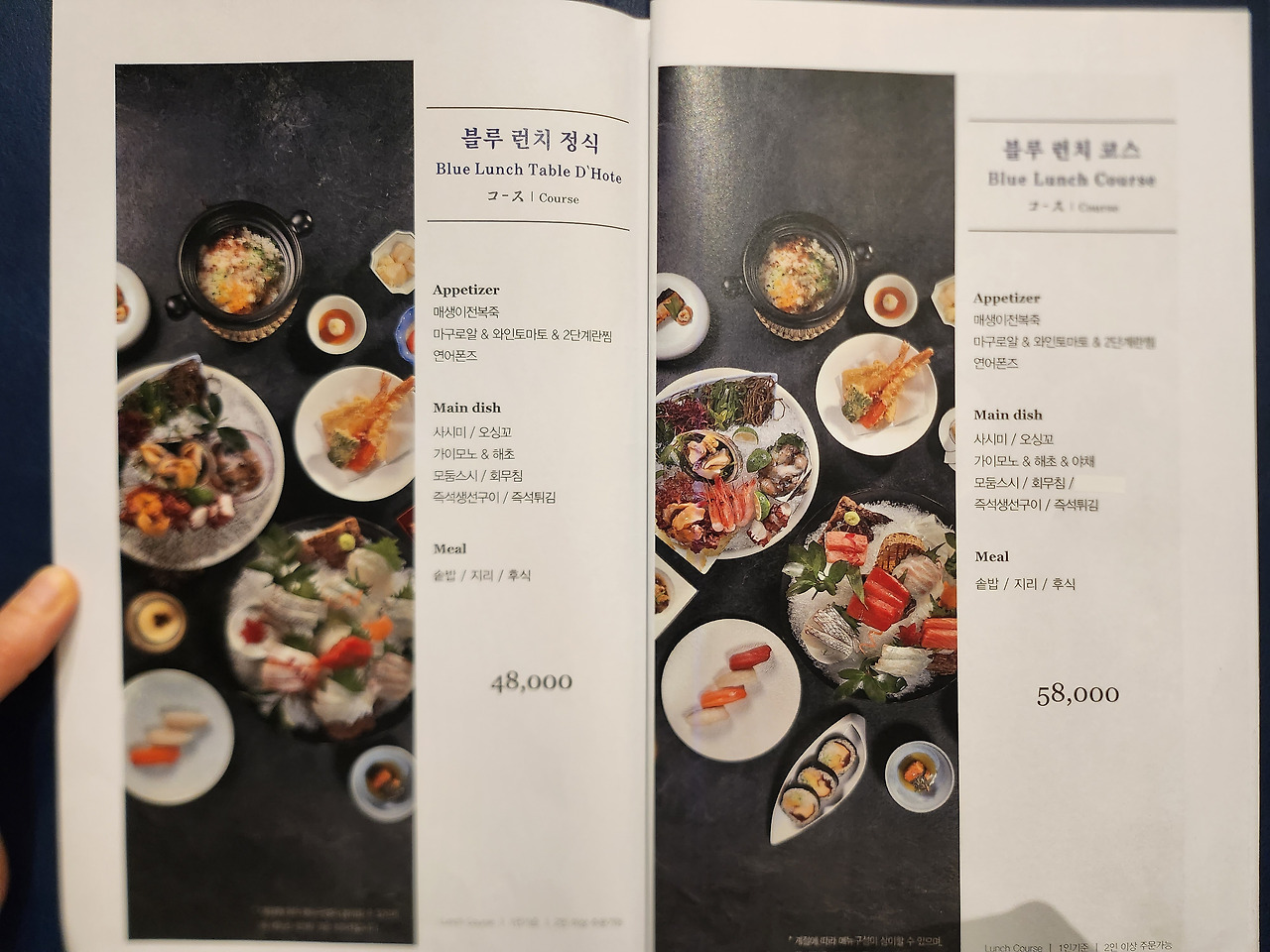 모임하기 좋은 프라이빗 룸 코스요리 식당 긴자 청담블루점