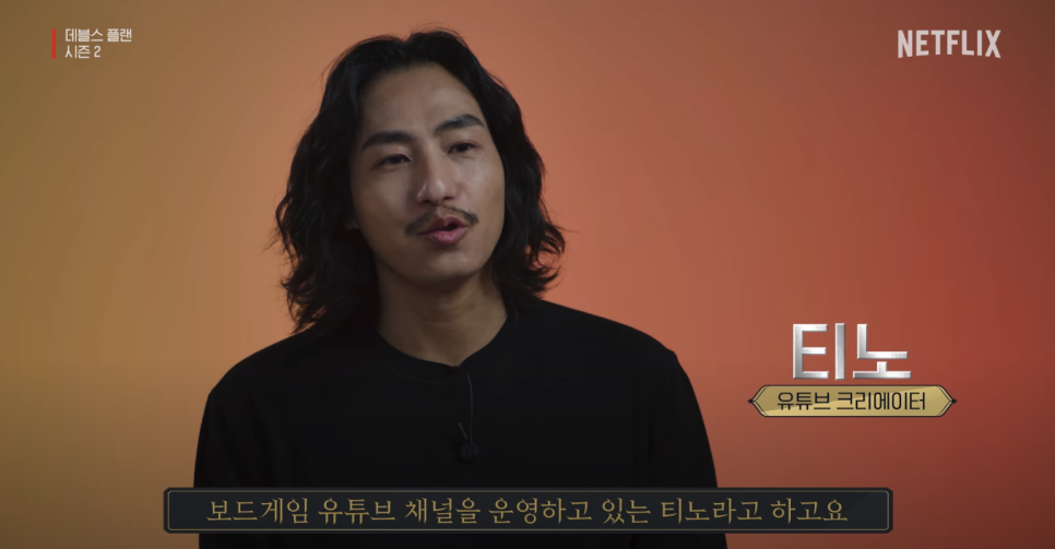 데블스 플랜2 출연진 라인업 총정리