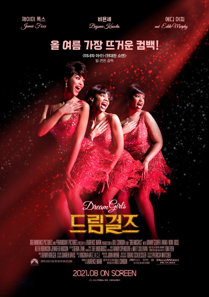 Dreamgirls 2007 실화를 모티브로 생생하게 재현된 1960년대 미국 연예계 뒷이야기