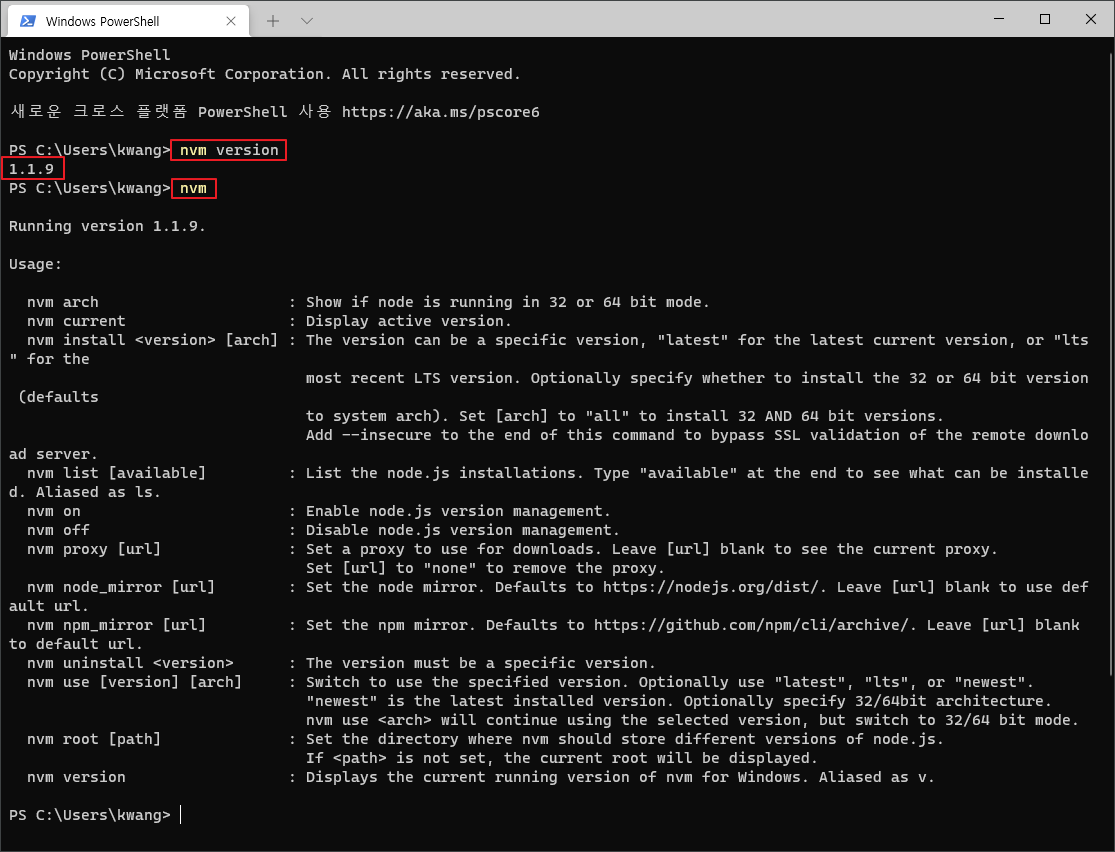 [JavaScript] NVM 설치하기(for Windows)