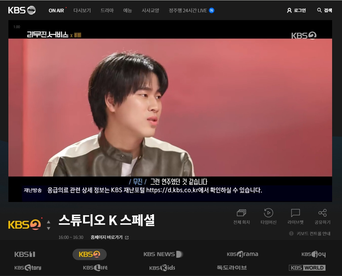 kbs2 온에어 무료 (onair.kbs.co.kr) :: 욱스토리