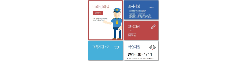 온세이프 온라인 직무교육(www.onsafe.co.kr)