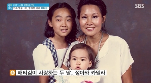 패티김 나이 결혼 남편 이탈리아 딸 가수 전남편 길옥윤
