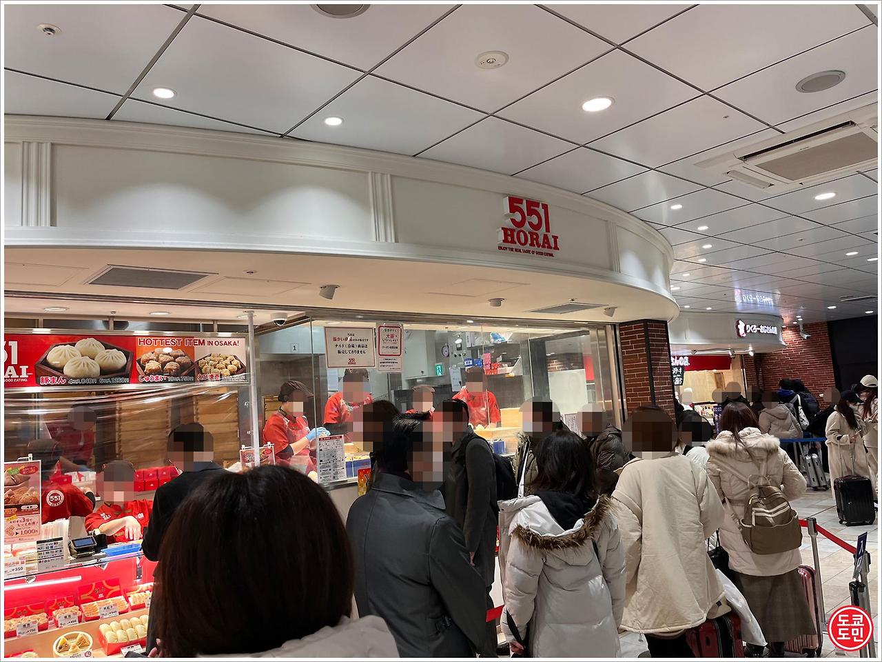 오사카 먹거리 - 551 HORAI(551 호라이), 리쿠로 오지상 치즈케이크