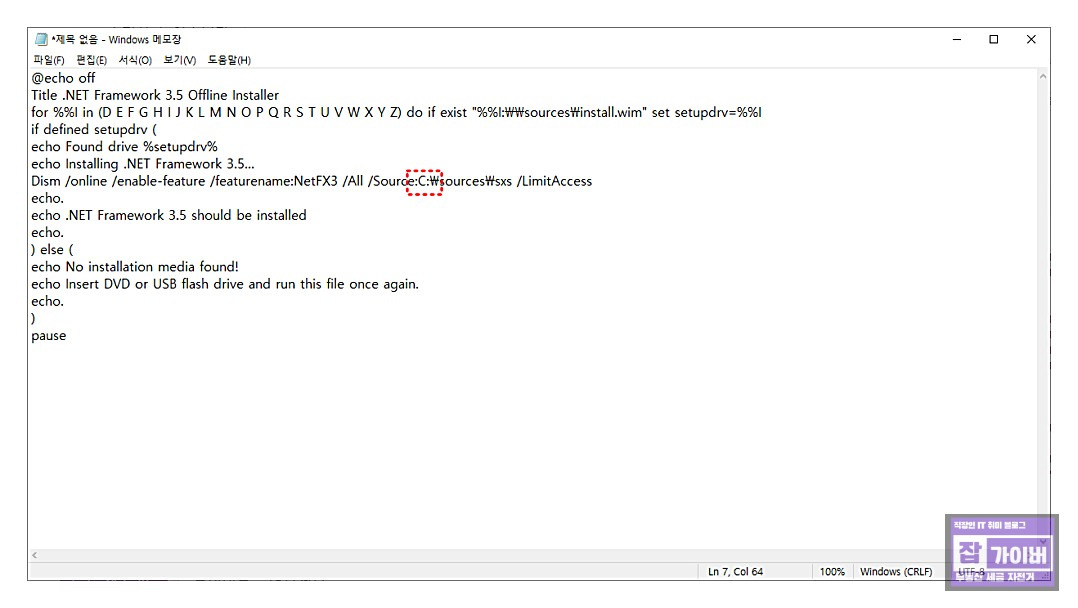 닷넷 프레임워크 실행오류 Net Framework 삭제 후 재설치