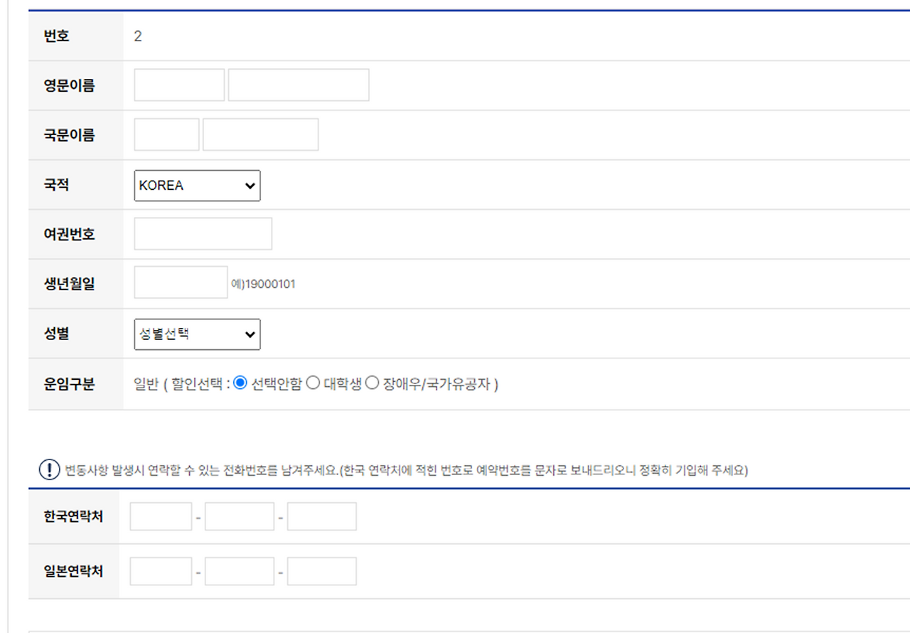 대마도 낚시가는법 1 대마도 니나호 티켓 예약하기 및 요금정보