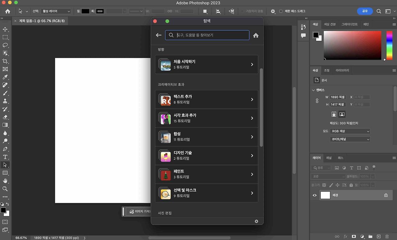 어도비 포토샵 다운로드 방법 비교 무료 다운로드 Vs 무료 체험 Vs 정기 구독 Vs 영구 라이선스 구매