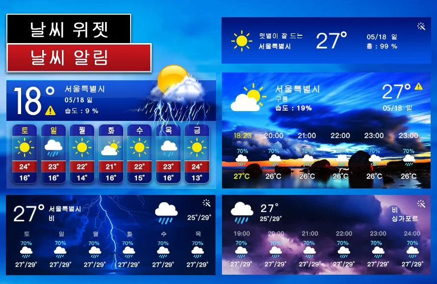 일기 예보 오늘날씨 내일날씨 주간날씨 확인