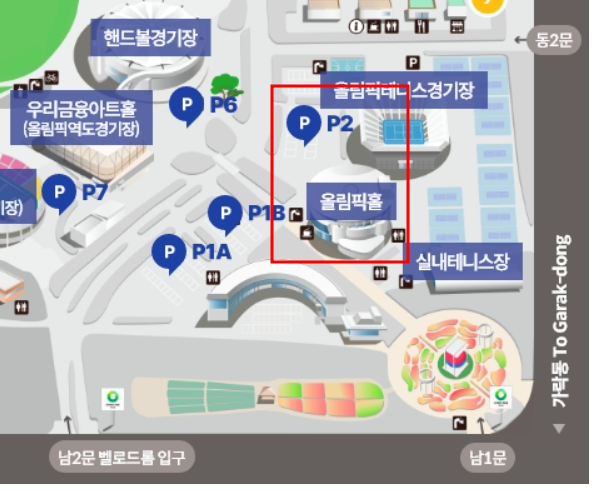 올림픽홀 주차 안내 올림픽공원 주차장 및 교통 정보