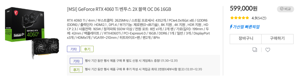 Ai용 Pc 조립을 위한 사전 조사 Gpu에 맞는 Cpu는 어떤걸 선택해야 할까 그리고 Cpu에서 효율 코어는 뭐고 싱글