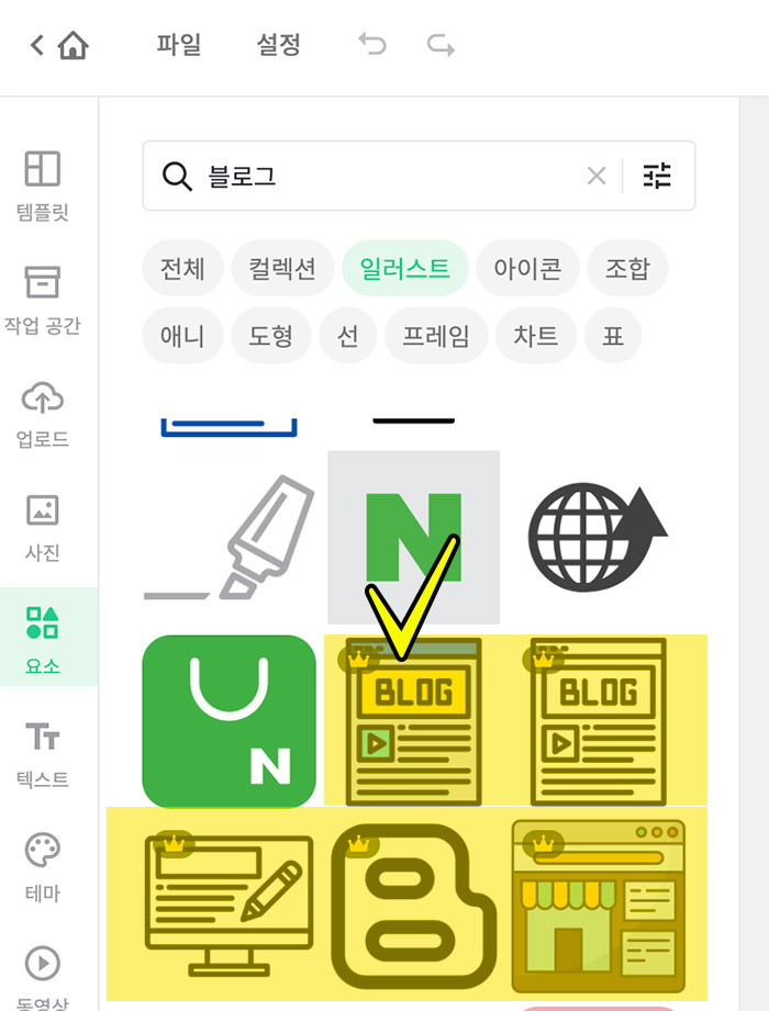 미리캔버스의 무료 디자인 템플릿으로 블로그 썸네일 만들기