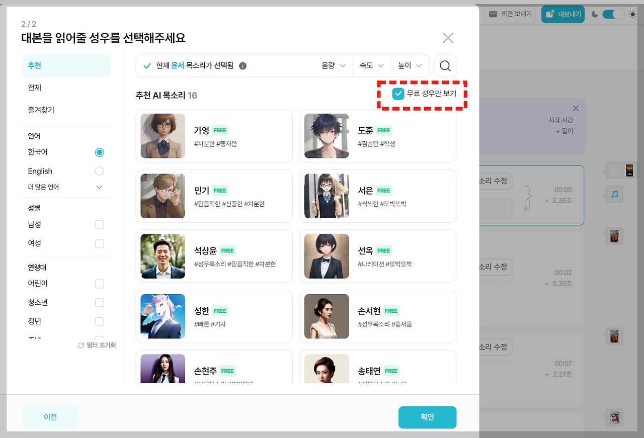 챗GPT와 브루(VREW)로 유튜브 쇼츠 10분 완성!