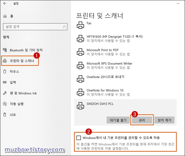 윈도우10 11 에서 기본 프린터 설정 및 기본프린터 설정 문제 해결방법