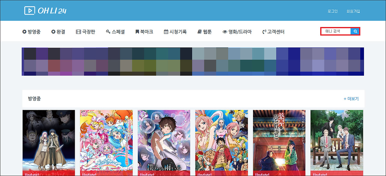 애니 무료보기 사이트 - OHLI24에서 영상 시청하는 방법
