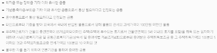 증여세율 증여세 계산 방법 완벽 정리 증여세율표