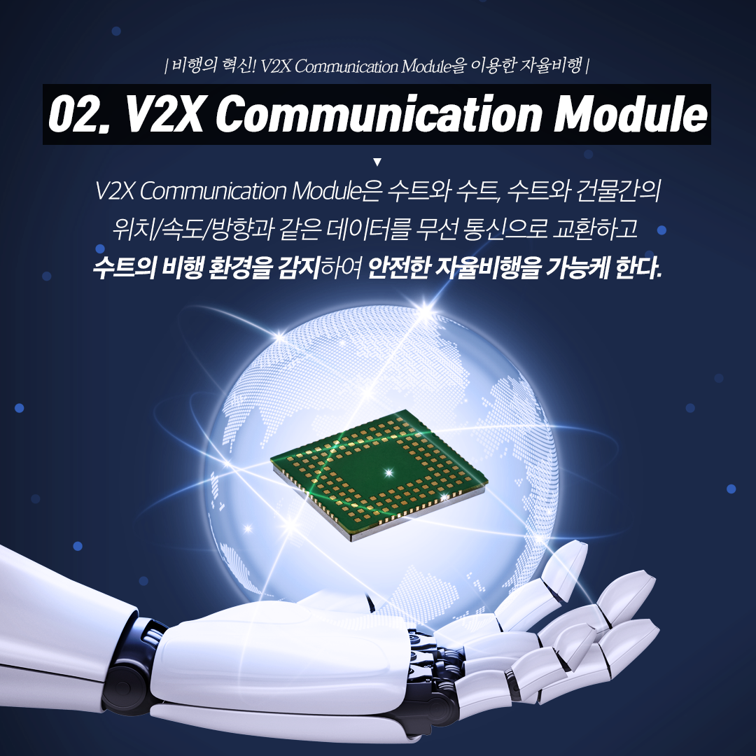 LG이노텍이 미래 로봇을 만든다면?