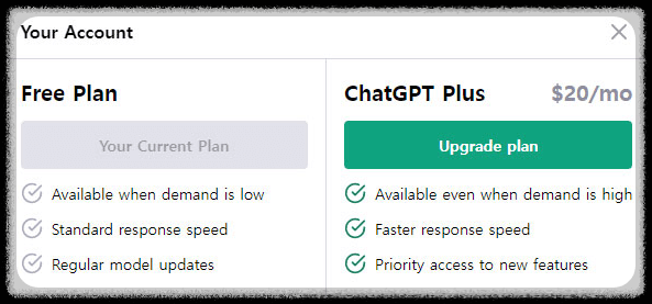 CHATGTP 무료 사용하는 방법과 유료(ChatGPT Plus)의 차이점 설명