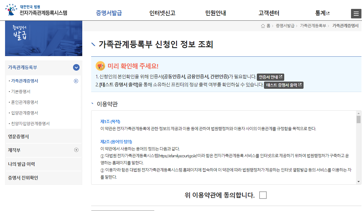 주식증여 셀프신고 필요서류 리스트 및 준비방법 증여계약서 양식 작성법