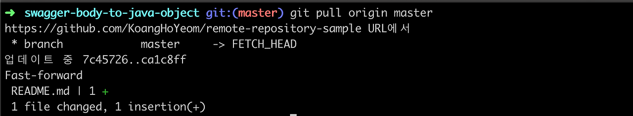 [git] git을 이용한 버전관리 - 기본편 (remote, push, pull, fetch, clone) with github