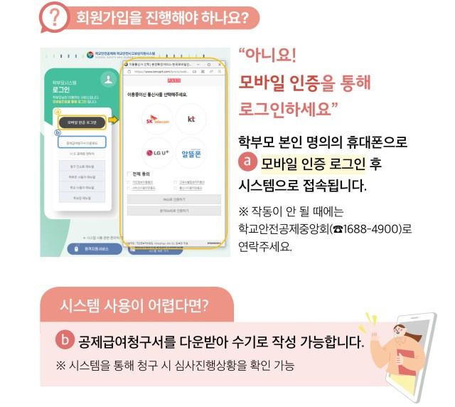 학교에서 다쳤을때 보상금 받는 절차 학교안전공제회와 실비보험 중복 가능