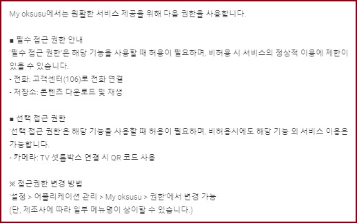 마이 옥수수 티비 [my oksusu]