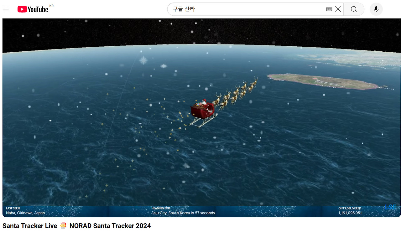 [20241225]전세계 실시간 비행기 추적 사이트에 산타클로스 위치