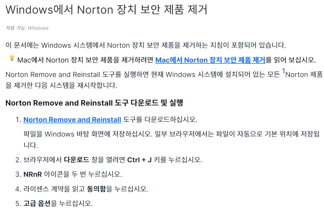 윈도우 디펜더windows Defender 꺼짐 안켜지는 문제 해결방법