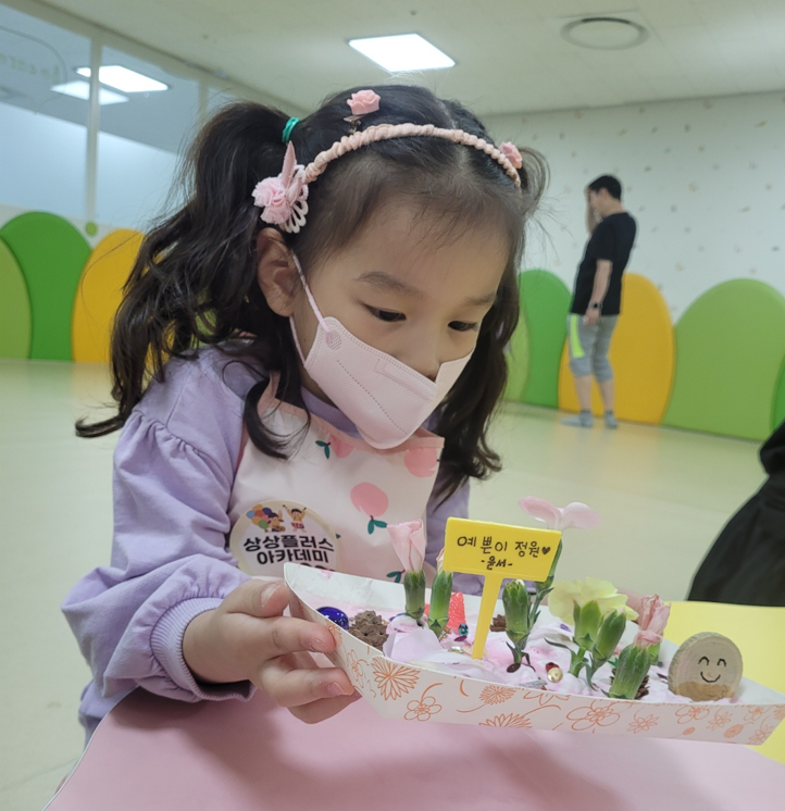 용인어린이상상의 숲 상상플러스 아카데미 모두 모아 후기