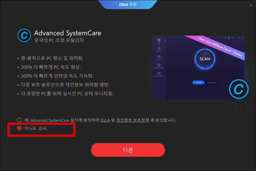 윈도우 드라이버 찾는 법 3DP Chip Driverboost