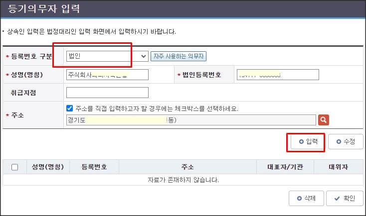 셀프 근저당권 말소 방법 부동산 인터넷등기소정말 쉽고 자세히 설명
