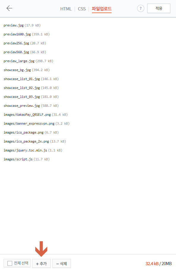 (jQuery) 블로그 자동 목차 삽입
